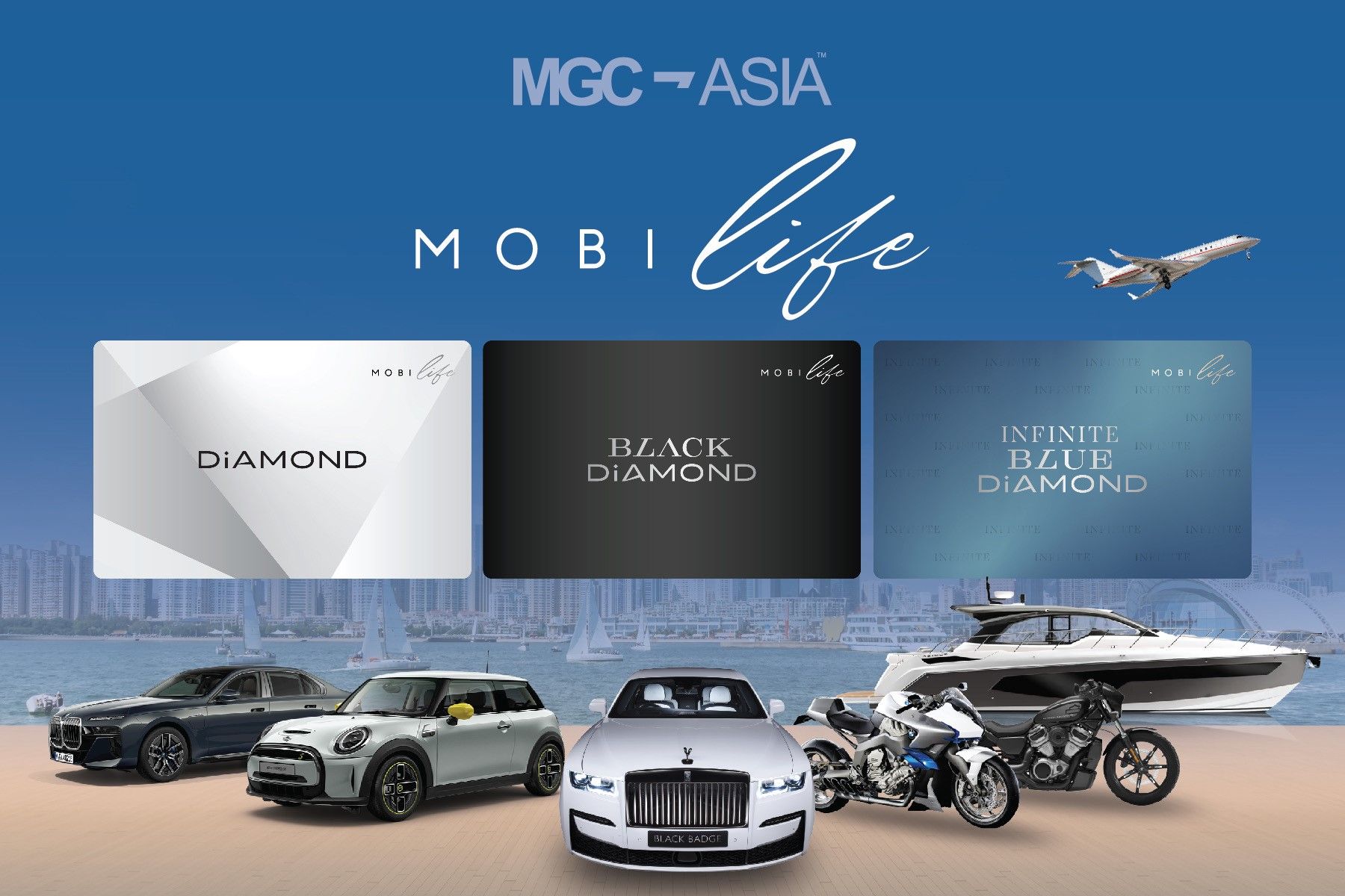 ‘MGC-MOBILIFE’ เอ็กซ์คลูซีฟโปรแกรมกับประสบการณ์เหนือระดับที่ได้คืออะไร?