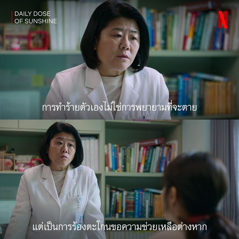 Daily Dose of Sunshine ซีรีส์เกาหลีน้ำดี กับ 5 เหตุผลที่ไม่ควรพลาด