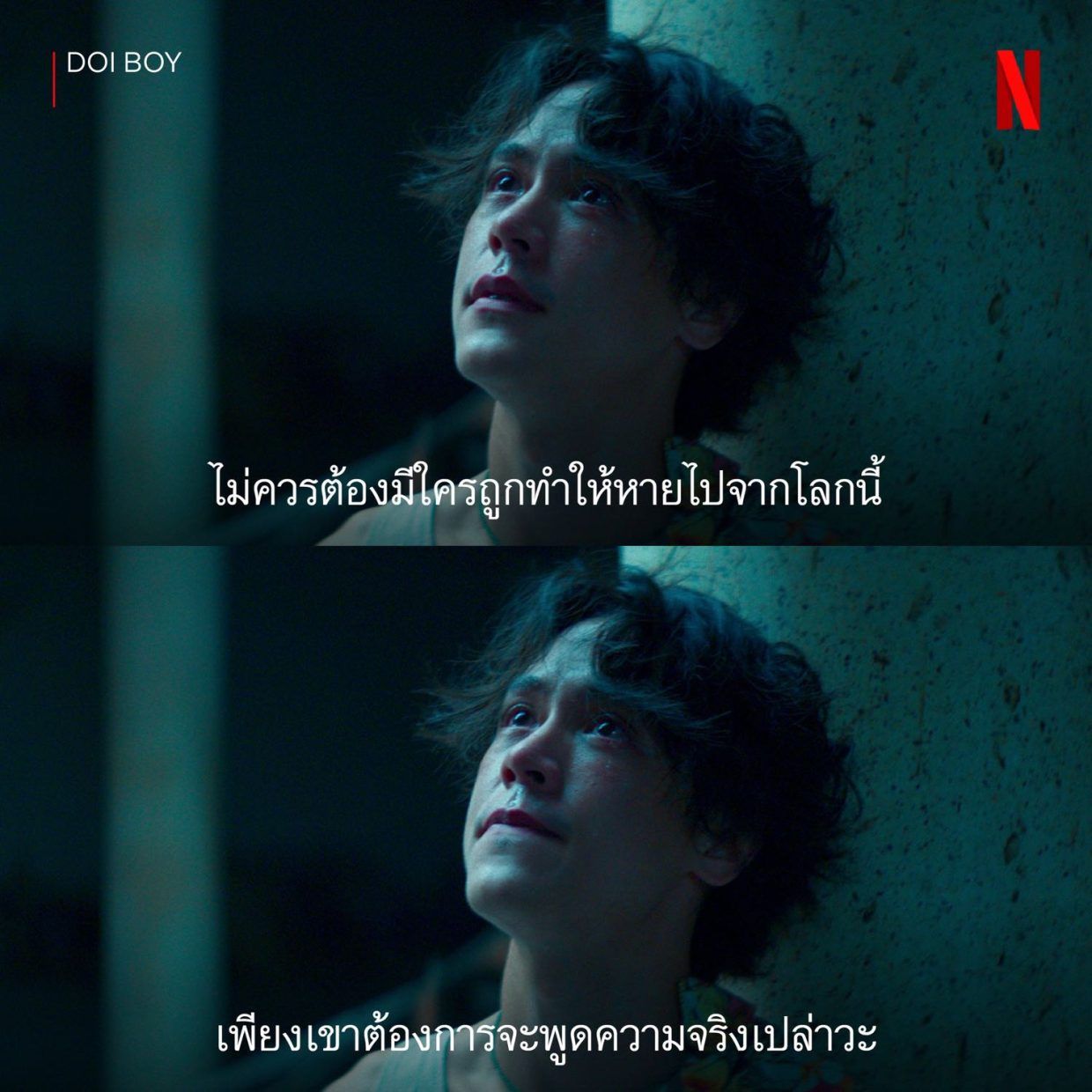 ดอยบอย ‘DOI BOY’ หนังน้ำดี ที่ตีแผ่ด้านมืดในสังคมไทยได้อย่างตรงไปตรงมา