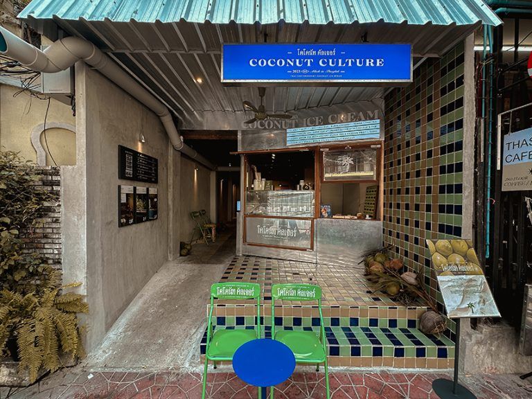 Coconut Culture ไอศกรีมมะพร้าวไทย ที่ใช้กะทิมาคราฟต์เป็นรสชาติที่สนุกขึ้น