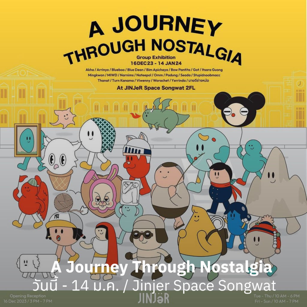 อิเวนต์น่าไปประจำสัปดาห์ (10 - 16 ม.ค.)