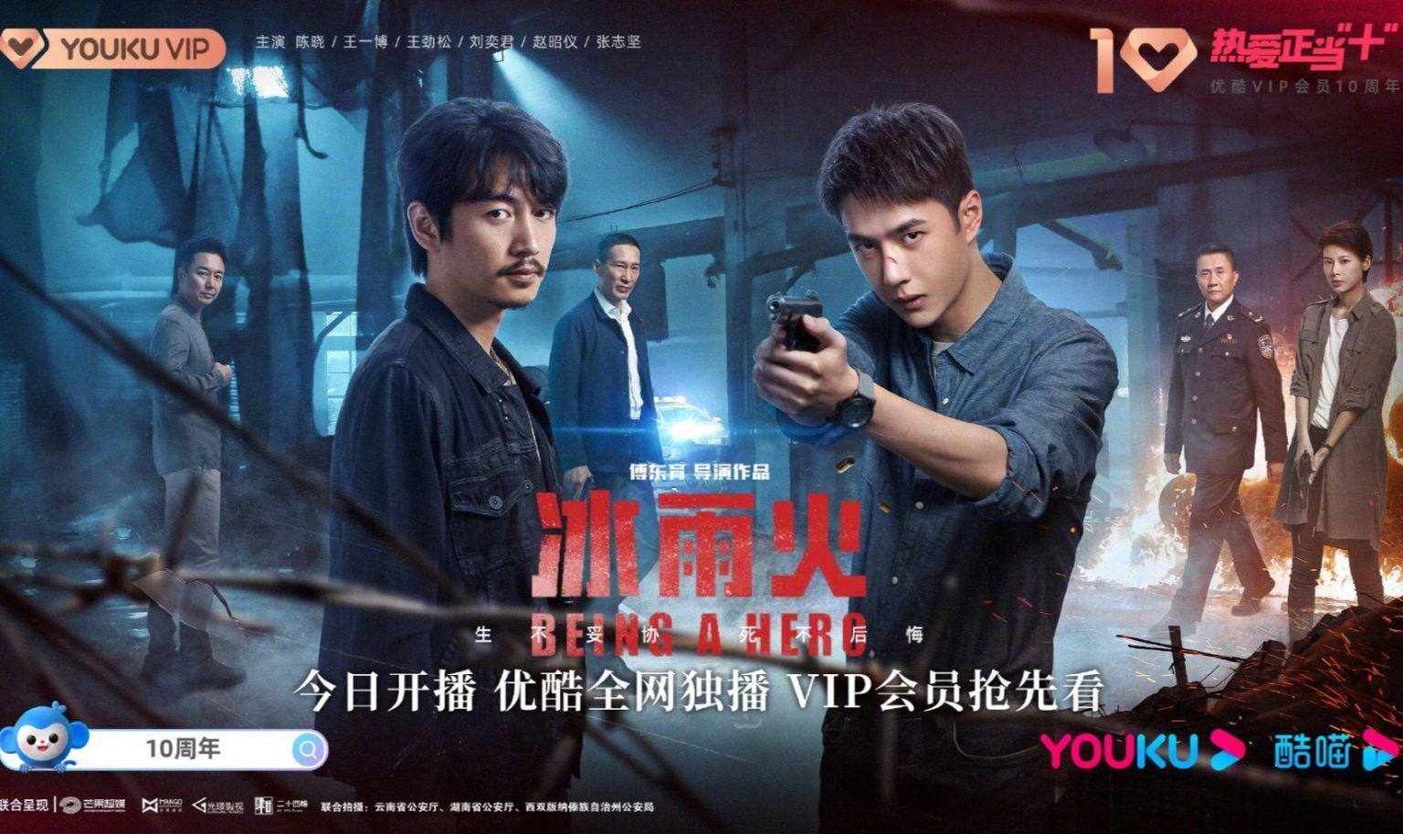 5 ซีรีส์สุดปังของ “หวังอี้ป๋อ” นักแสดงหนุ่ม ชาวจีน มากความสามารถ มีอะไร ...