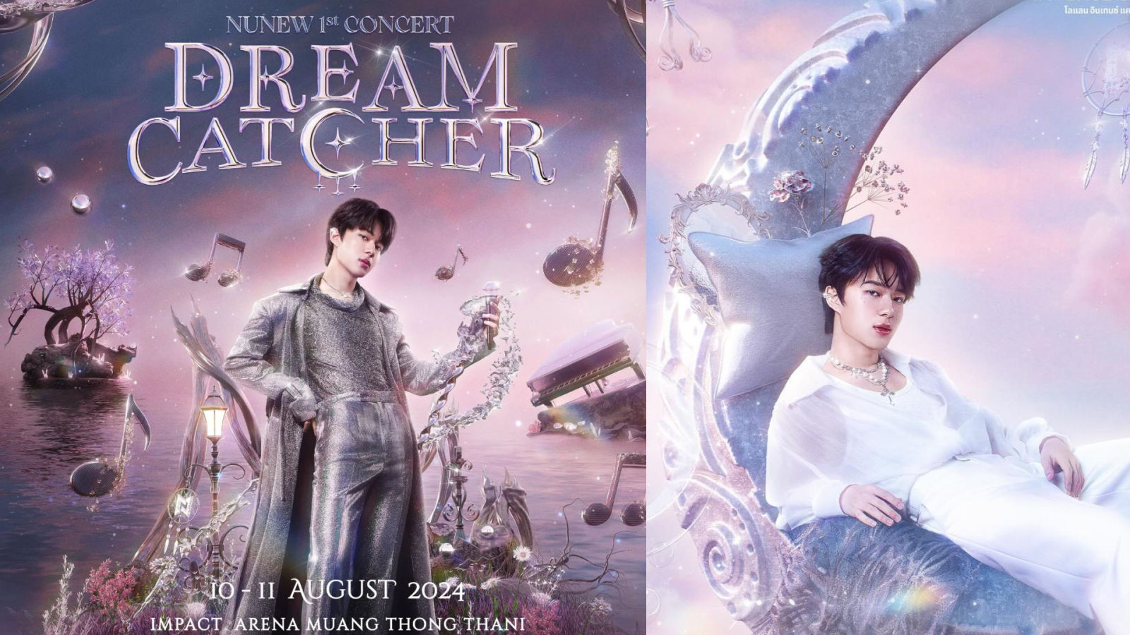 รู้จัก นุนิว ซุปตาร์สายวาย ก่อนไปล่าฝันกับ NuNew 1st Concert: Dream Catcher