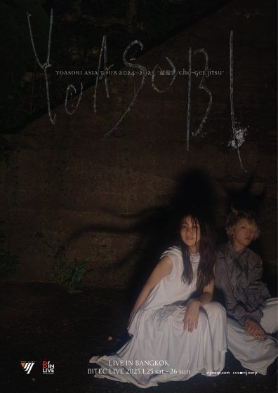 คอนเสิร์ตปี 2025 เตรียมเงินในกระเป๋าฉีกกับ 8 คอนเสิร์ต ประเทศกรุงเทพฯ