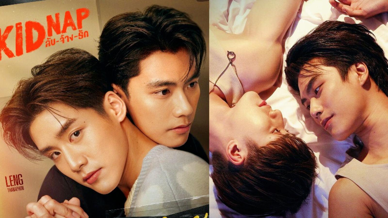 รีวิว KIDNAP ลับ-จ้าง-รัก ซีรีส์วาย ลักพาตัวแบบใด? จากคู่กัด คู่ปรับ ...