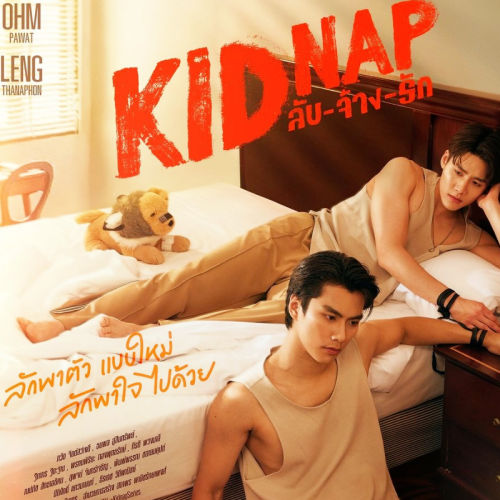 “พีพี บิวกิ้น” กับหนังเรื่องแรก “ซองแดงแต่งผี” ทบทวนต้นฉบับกันก่อนไปดู!