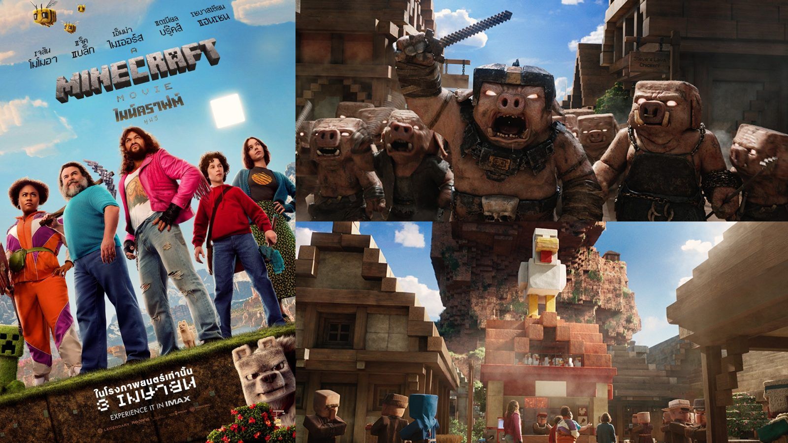 เกร็ดน่ารู้เบื้องหลัง “A Minecraft Movie” สร้างฝันปั้นโลกเกมเป็นภาพยนตร์