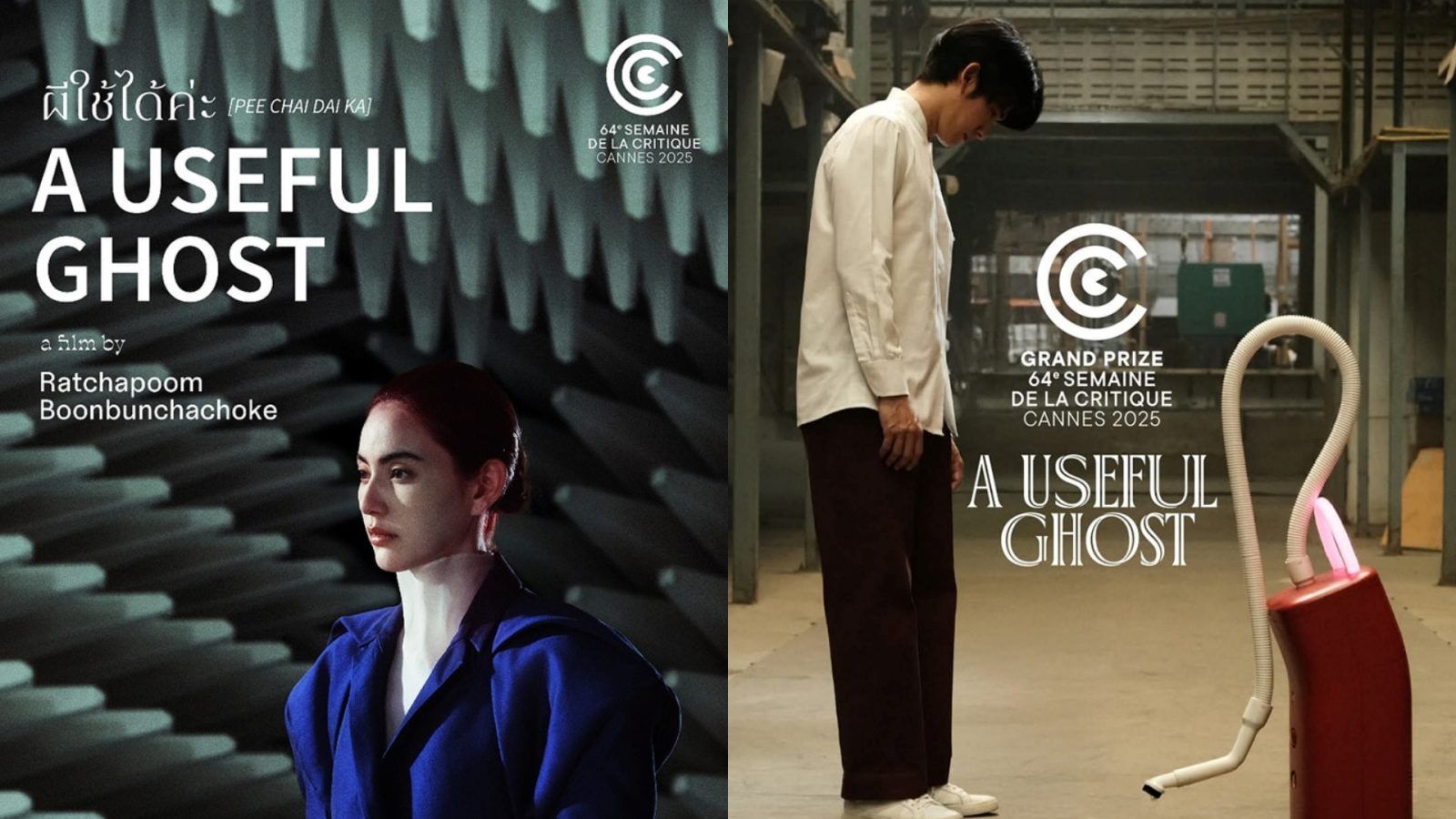 “A Useful Ghost (ผีใช้ได้ค่ะ)” หนังรางวัล Cannes ที่ควรต่อยอดอย่างต่อเนื่อง