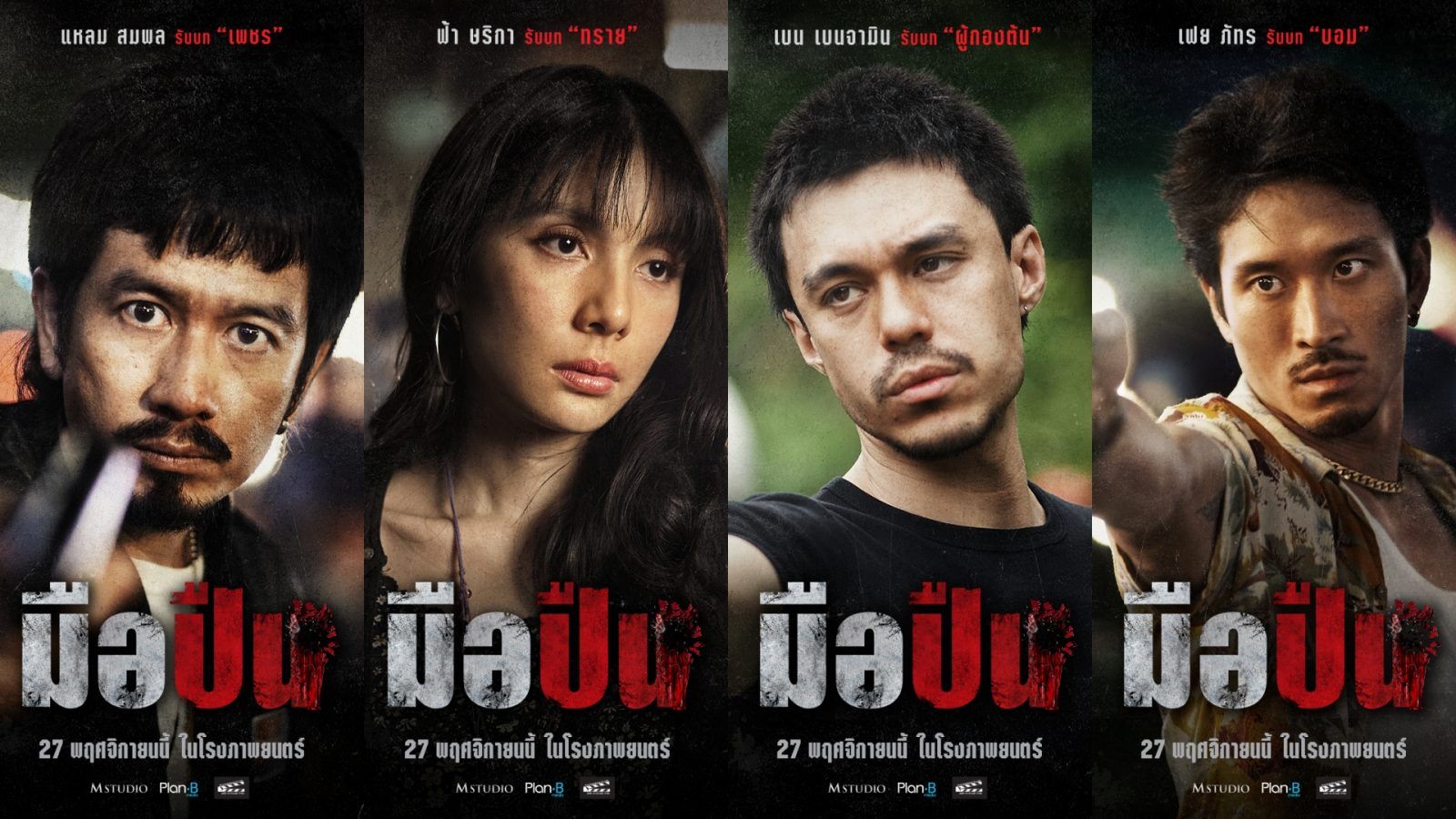 มือปืน (The Last Shot) รีวิว: เหยื่อผู้ล่า...หรือเป็นแค่ปลายโซ่อาหาร?